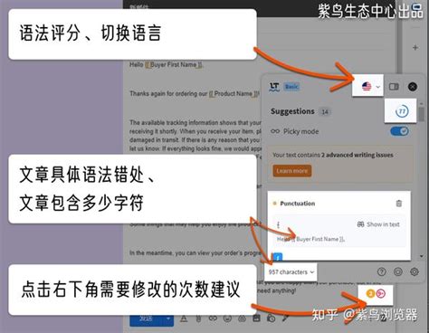 这3个最强的语法检查神器，我不允许还有人不知道！——跨境工具推荐第17期 知乎