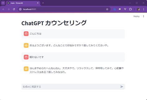 Langchain入門3 Conversation Memoryを使った会話による利用 Future Coders