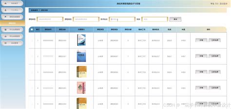 计算机毕业设计django vue高校选课系统【开题 论文 程序】 csdn博客