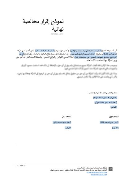 ميم المرجع للأعمال قاموس ونماذج وخدمات