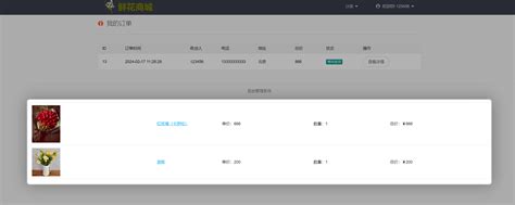 springboot花店鲜花商城系统 springboot花店鲜花商城系统 花店在线销售系统 管理员：用户管理、分类管理、订单管理、发货