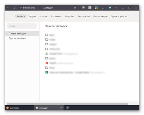 Как открыть закладки в Яндекс Браузере