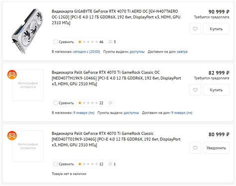В России уже можно купить GeForce RTX 4070 Ti. Сколько просят за новинку?
