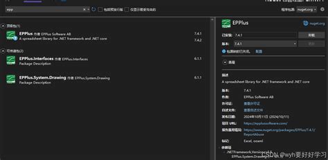 C封装epplus库为excel导出工具epplus 工具类 Csdn博客