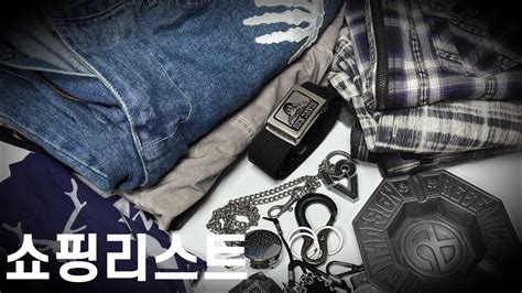 옷에 미친 사람 Youtube