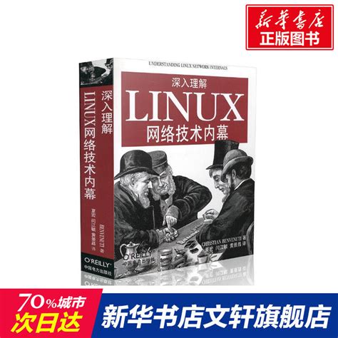 Linux หนังสือเทคโนโลยีคริสเตียนเบนเวนุติ พร้อมระบบปฏิบัติการ แบบมือ