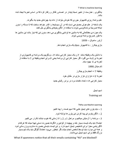 ارائه یادگیری ماشینی pdf