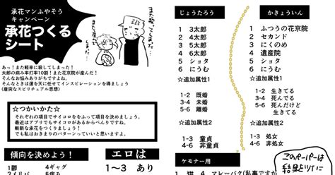 承花 オラレロ8ペーパー もこのイラスト Pixiv