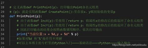 Python——命名元组 Namedtuple Csdn博客