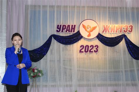Уран уншлагын “ УРАН ЖИРГЭЭ 2023” аймгийн уралдаан амжилттай зохион байгуулагдлаа Төрийн