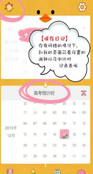 Color多彩手帐图册360百科