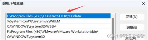 【环境变量tessdataprefix不能正常读取tesseract路径问题】please Make Sure The Tessdata