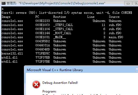 教你看懂 Intel Fortran 的运行时错误 Fortran教程 Fortran Coder 程序员聚集地