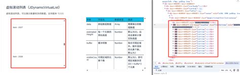 Javascript 实现一个虚拟滚动列表组件 Jyeontu Segmentfault 思否