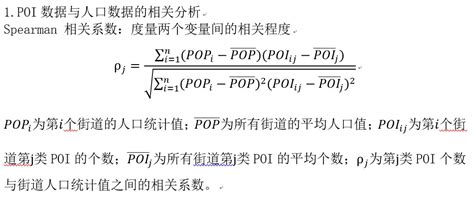 基于geopandas的poi人口数赋值方法，按面提取点数据并赋值 userwarning column names longer than
