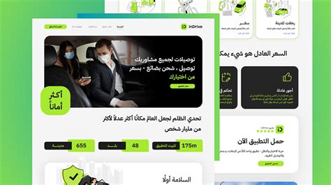 Indriver Ui Ux Design Website Figma On Behance