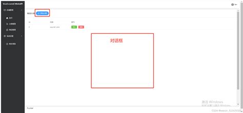13、通过子组件实现对话框的打开dialogvisible Csdn博客