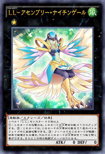 Lyrical Luscinia Assembly Nightingale Yu Gi Oh Arc V Wiki Fandom