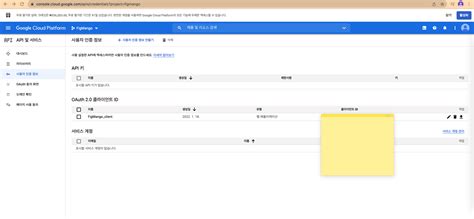 구글 로그인 api web