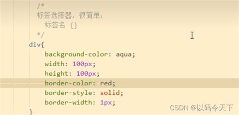 CSS简介 CSDN博客