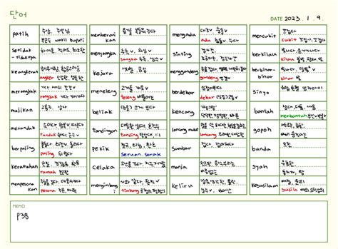 굿노트 단어장 양식 영어 공부에 좋은 Pdf 무료 공유 비번없음 네이버 블로그