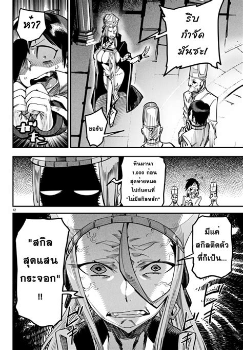 อ่าน Reincarnation Coliseum ตอนที่ 1 1 Th แปลไทย Niceoppai
