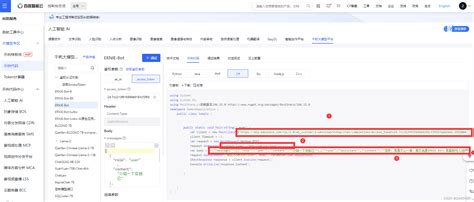 【esp32接入国产大模型之文心一言】 百度智能云千帆社区