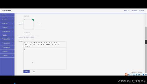 Pythonflask计算机毕业设计在线项目管理（程序开题论文） Csdn博客