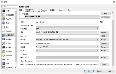 Qt使用msvc编译器qt使用msvc编译c Csdn博客
