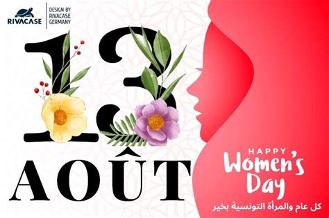 ‏كل عام والمرأة التونسية بخير ‏ ‏hamza Nasri‏