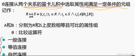 关系运算中的操作关系运算的操作 Csdn博客