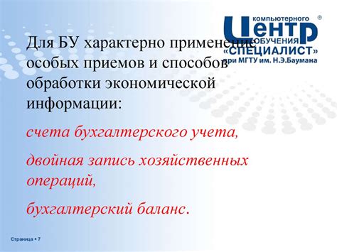 Основы БУ - online presentation