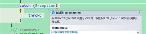 Bug 当identityinsert设置为off时，不能为表“xx”中的标识列插入显示的值 Wolfy 博客园