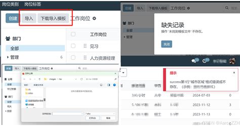 odoo17 自定义组件：tree 视图导入按钮 odoo 导入 csdn博客