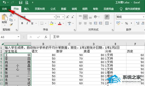 办公软件使用之如何隐藏excel表格的编辑栏 恩腾技术圈