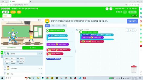 엔트리 강의 동아출판 87p 순차 선택 반복구조 프로그램 Youtube