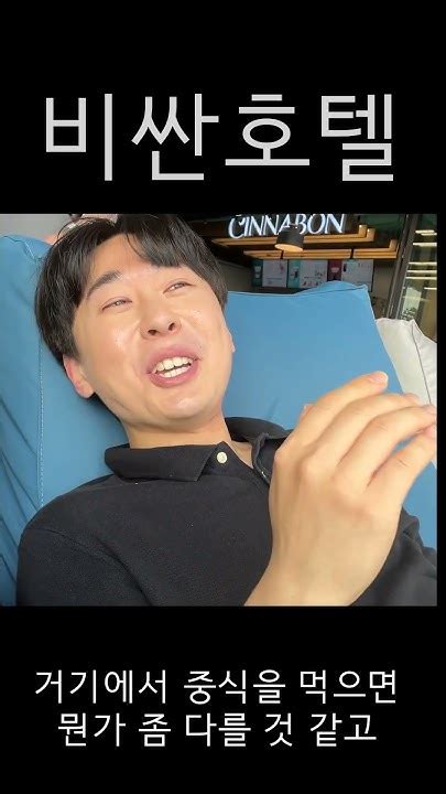 5성급호텔을 보며 느낀점 Youtube