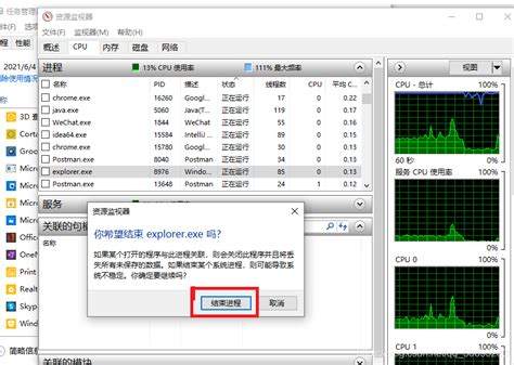 操作无法完成 文件已在windows文件资源管理器中打开”评论最多的解决办法操作无法完成因为文件已在windows资源管理器中打开 Csdn博客