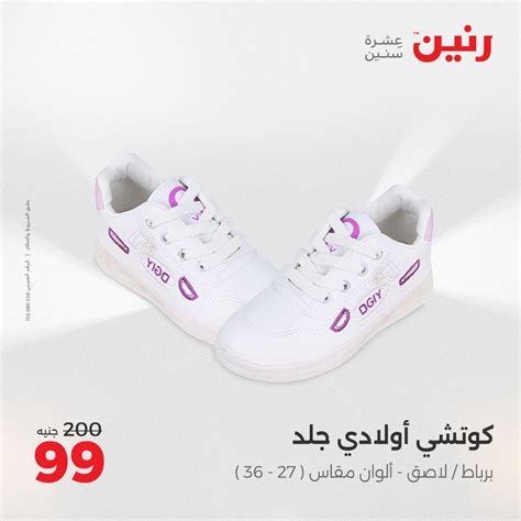 رنين ‎رنين‎ Added A New Photo