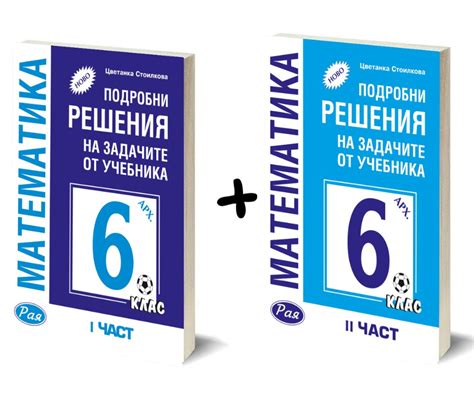 Подробни решения 6 клас Архимед решени задачи от учебника