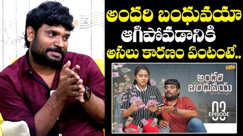 Prasad Behera Reveals Why Andari Bandhuvaya Stopped | Prasad Behera Web Series | NewsQube - YouTube