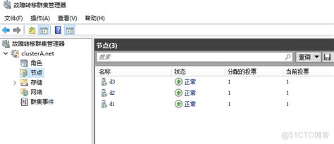 Windows 故障转移 Mysql Windows 故障转移群集主备切换jiecho的技术博客51cto博客