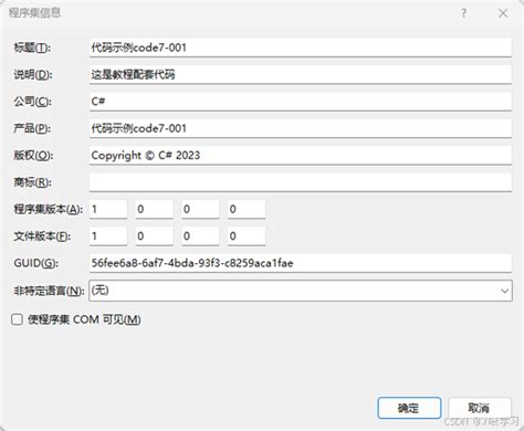7 1 窗体编程基础 vscode开发vb窗体程序 csdn博客