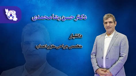 لیست پزشکان بیمارستان مفید در رشته های تخصصی فکر آزاد