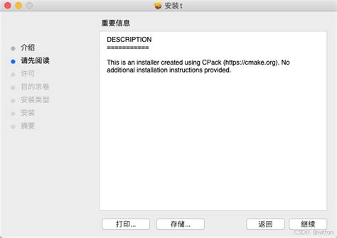 cmake使用cpack制作安装程序 csdn博客
