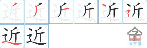 实的笔顺 作字的笔顺 挡的笔顺 第4页 大山谷图库