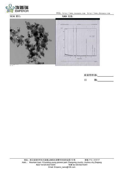 纳米氮化钛 南京埃普瑞纳米材料有限公司 江苏埃普瑞纳米生物材料有限公司
