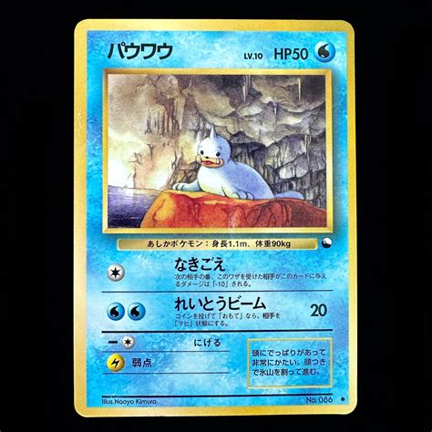Pokémon Card Game Seel Vending Serie