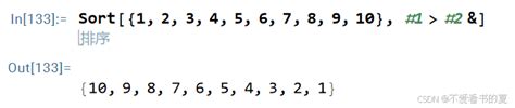 mathematica入门16 更过关于list的操作 mathematica数组操作 csdn博客
