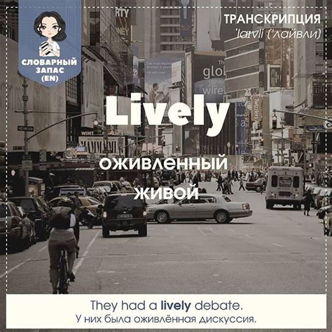 СЛОВАРНЫЙ ЗАПАС EN en lexicon Фото и видео в Instagram Vocabulary Words Language